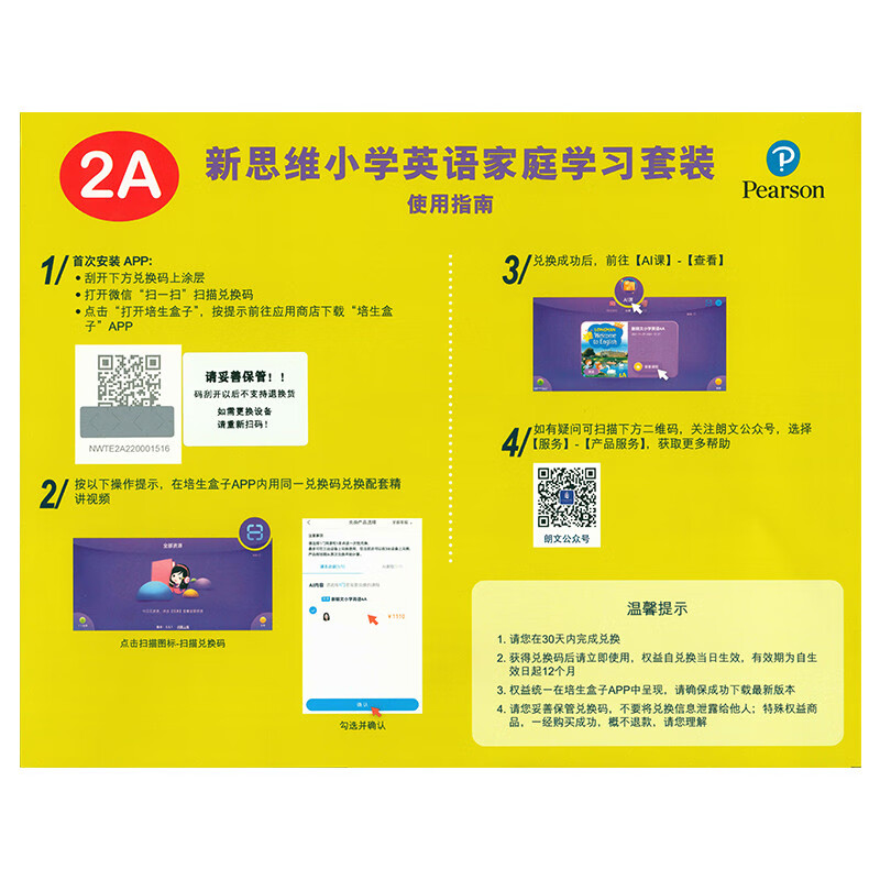 朗文新思维小学英语 视频课程 香港朗文小学英语教材longman welcome to english 2A线上教学视频 真人AI在线课程