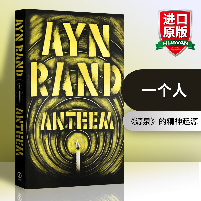 英文原版小说 一个人 安兰德 Anthem Ayn Rand 全英文版