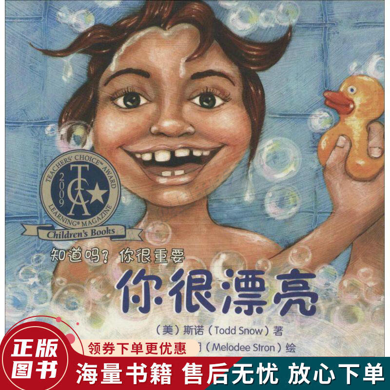 你很漂亮