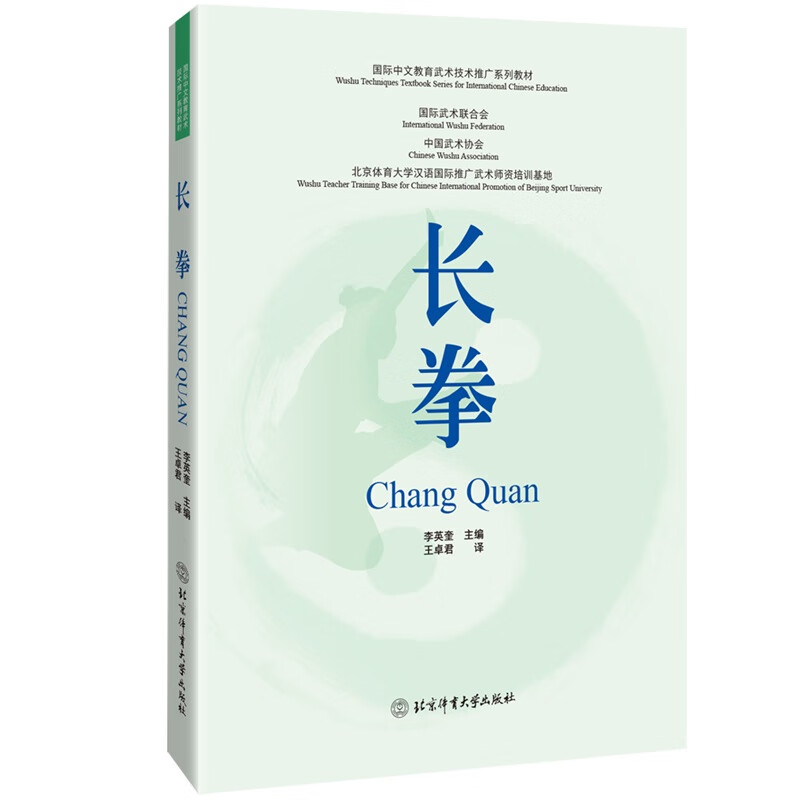 【现货】长拳