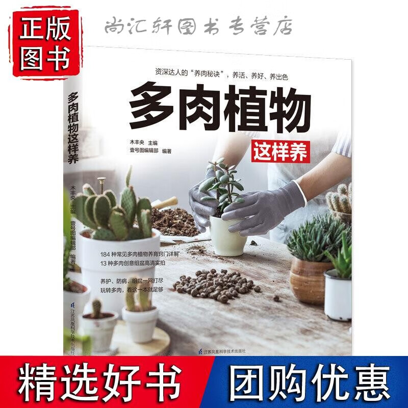 多植物这样养