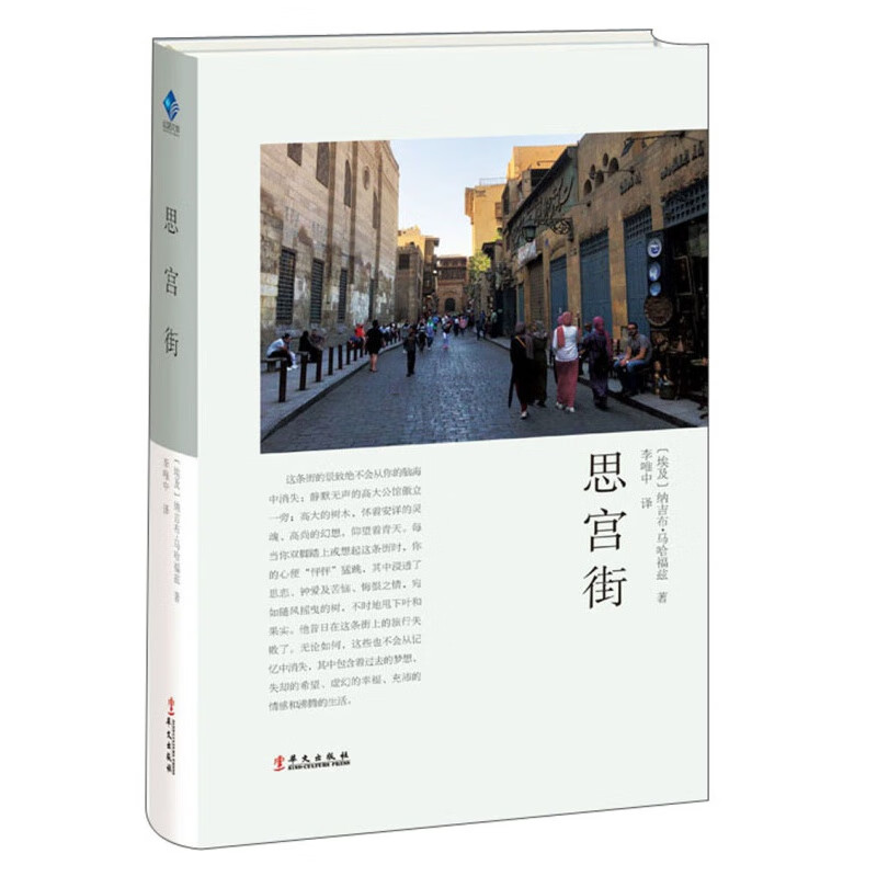 思宫街