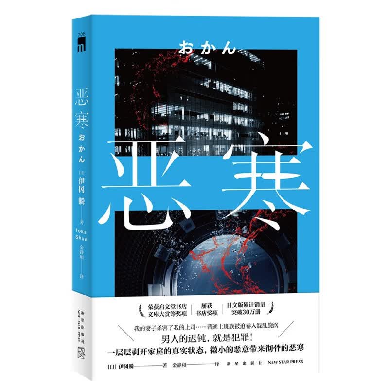恶寒