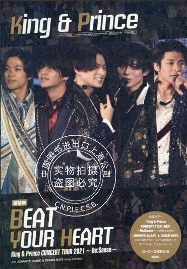 现货 进口日文 新装版 King&Prince BEAT YOUR HEART