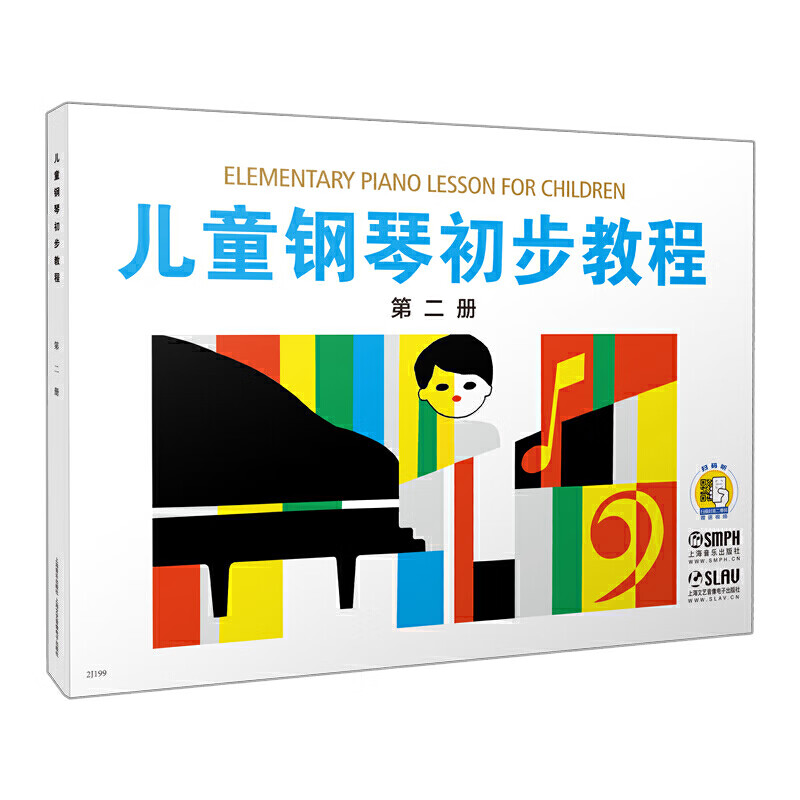 【促销专区】儿童钢琴初步教程 第2册儿童初学入门儿歌钢琴谱五线谱教程书儿童启蒙钢琴学习零基础自学少儿