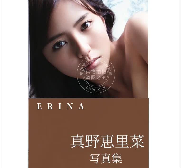 现货 进口日文 真野恵里菜 写真集 ERINA
