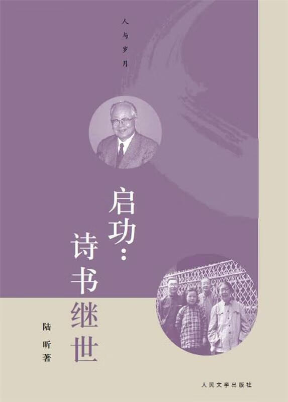 启功【，放心购买】