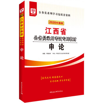 申论 华图教育【书】