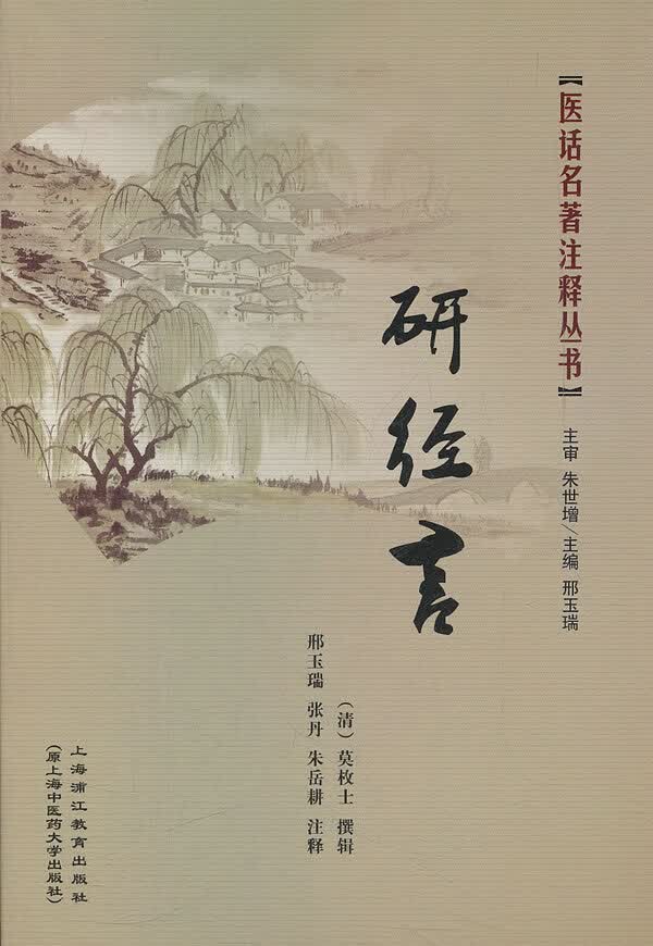 研经言【特惠】