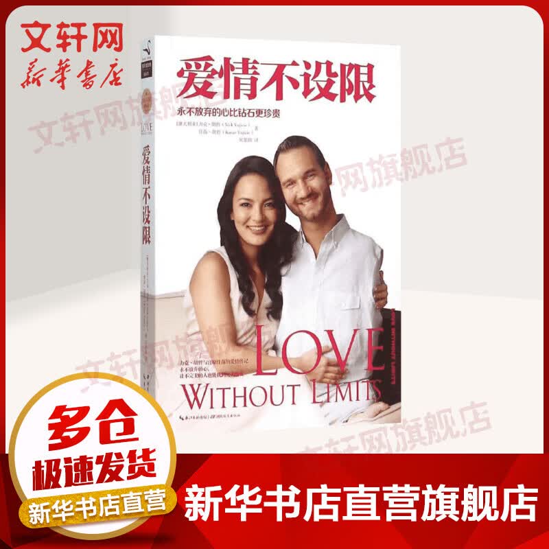 爱情不设限