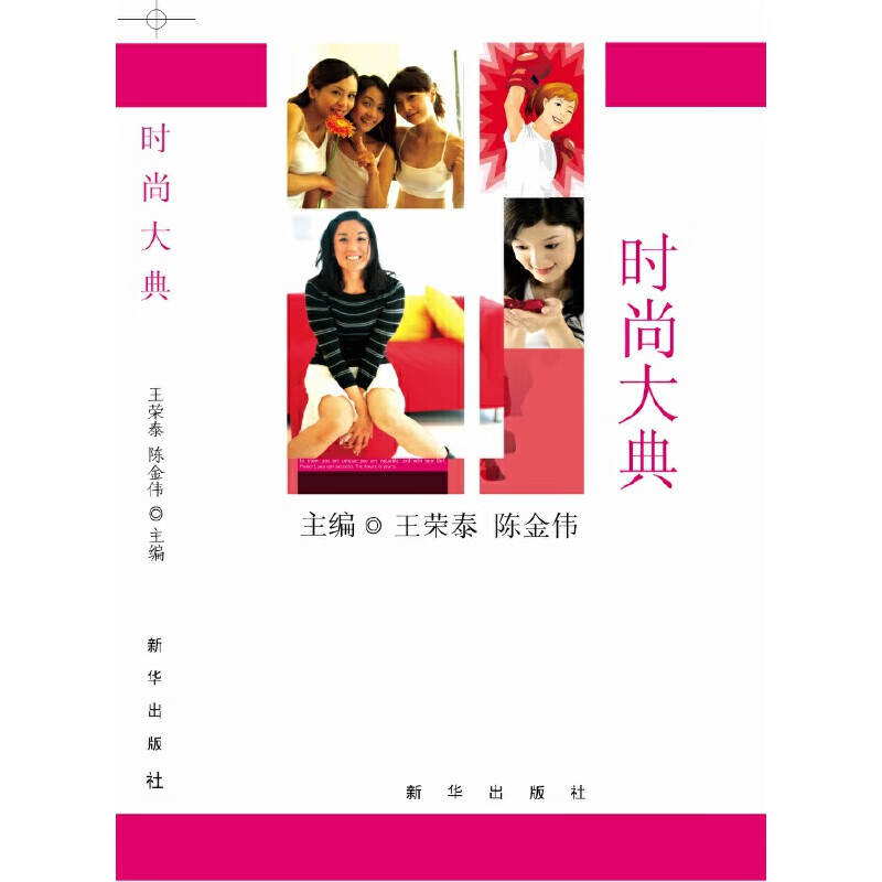 【直发】时尚大典