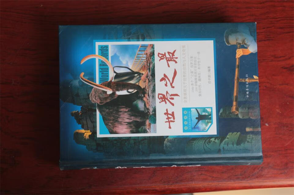 世界之 任中原【书】