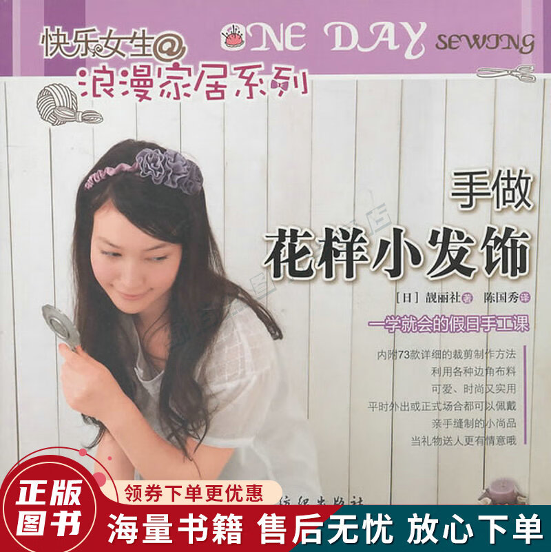 手做花样小发饰
