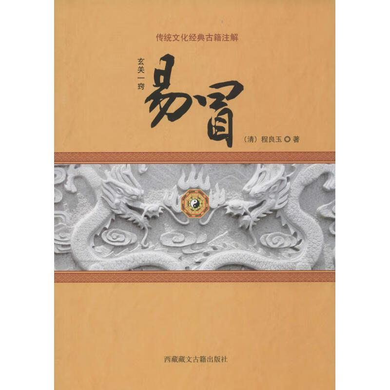 玄关一窍