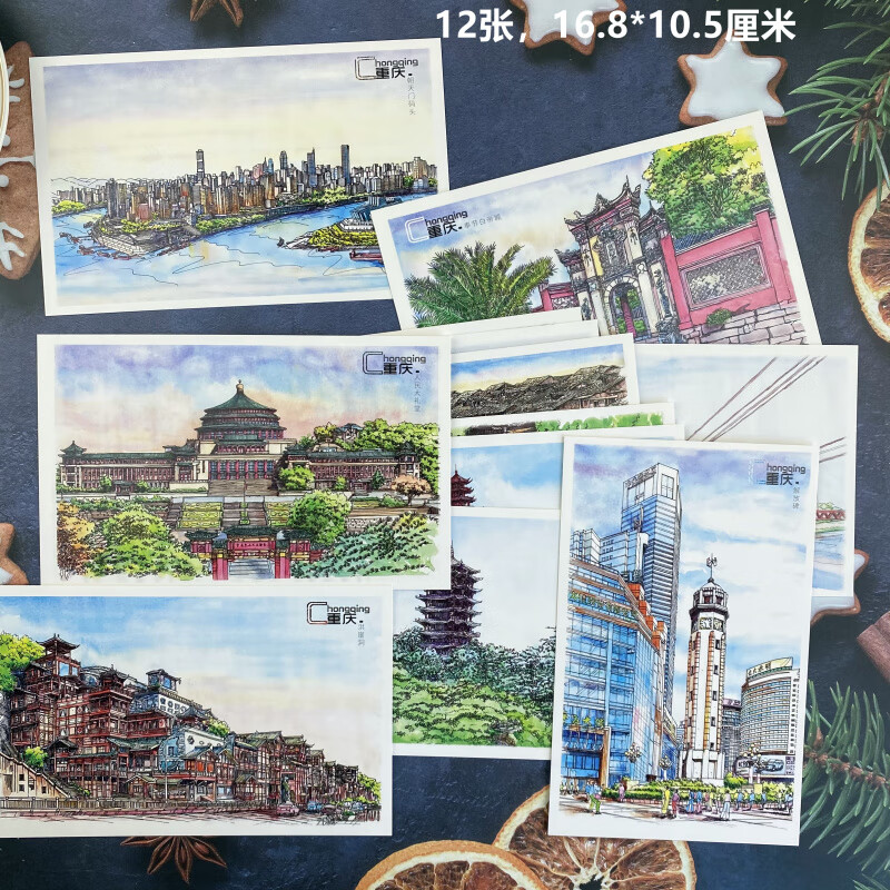 创意风景卡名胜古迹手绘城市明信片名山古镇上海北京深圳广州乌镇 重庆 12张