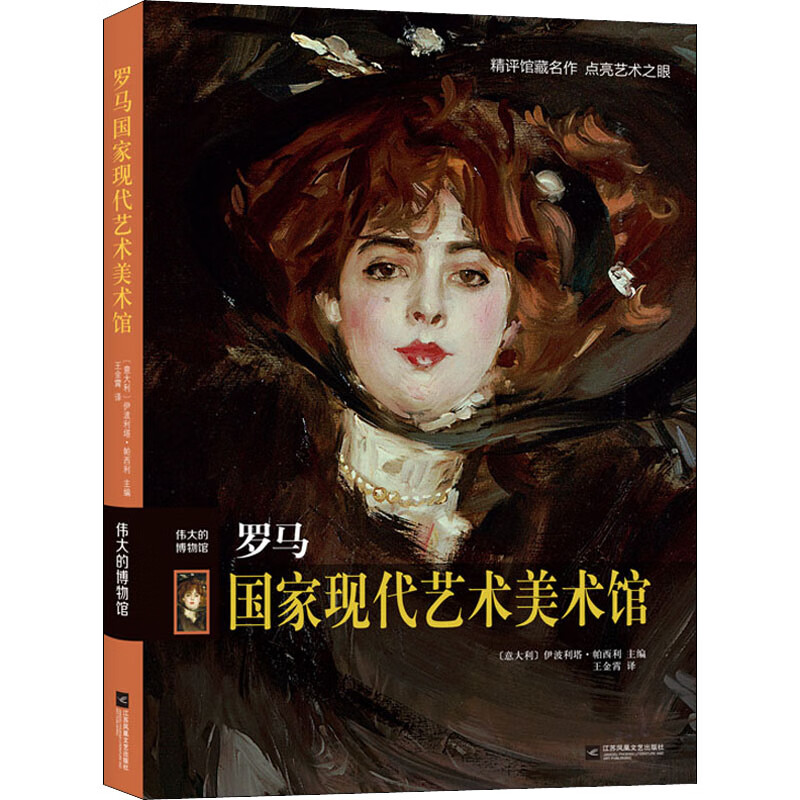 罗马国家现代艺术美术馆 图书