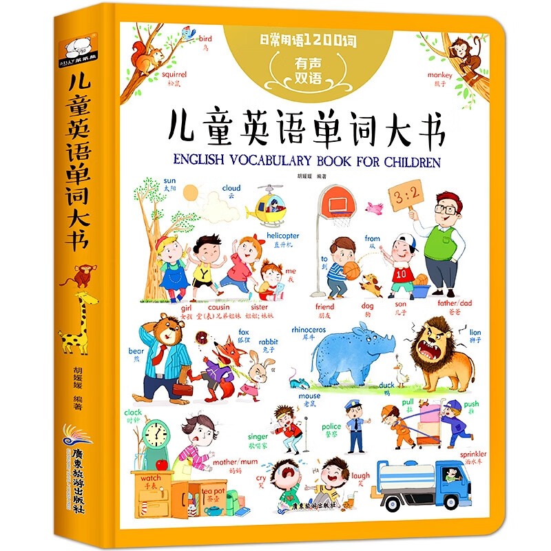 儿童英语启蒙学习书籍幼儿园英语课本 3-6-9岁孩子情境英语漫画书撕不烂硬纸书学前班小学生英文认读五岁六岁七岁孩子英语单词学习书6岁