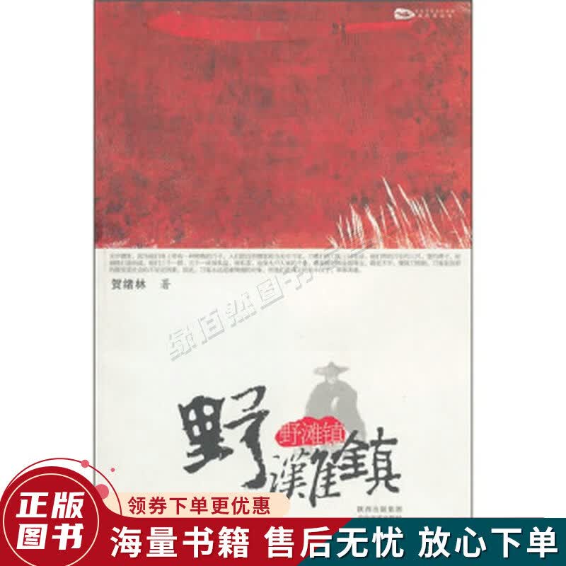 野滩镇
