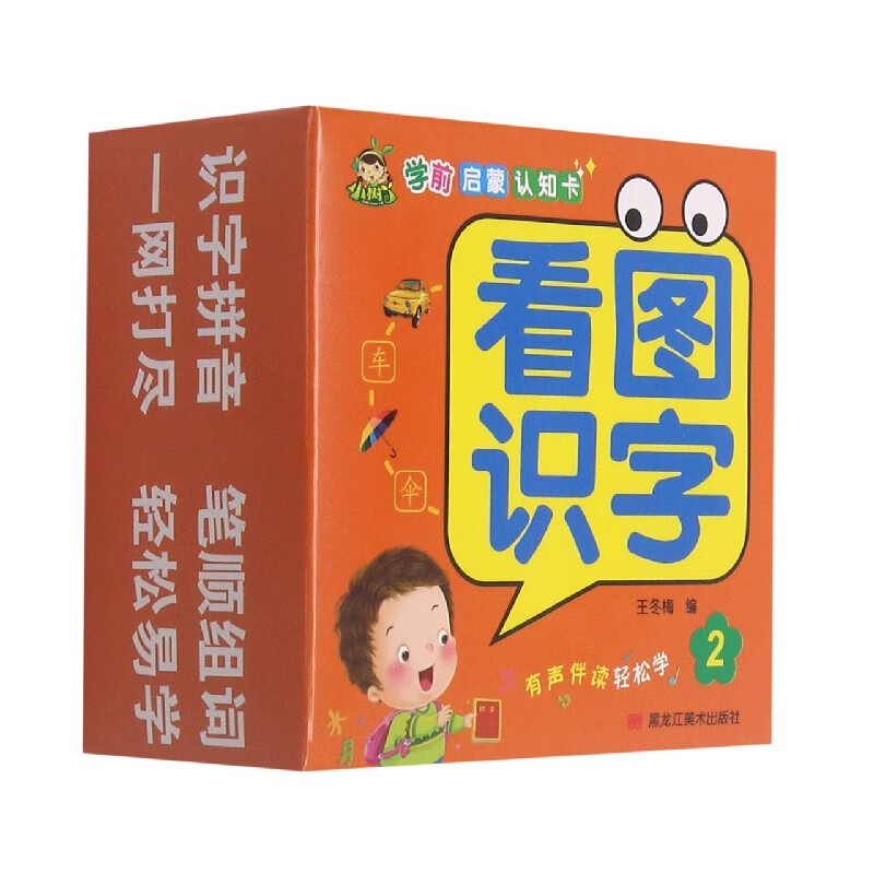 看图识字(2)/学前启蒙认知卡