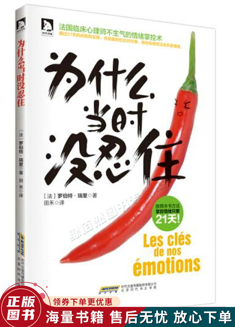 为什么当时没忍住