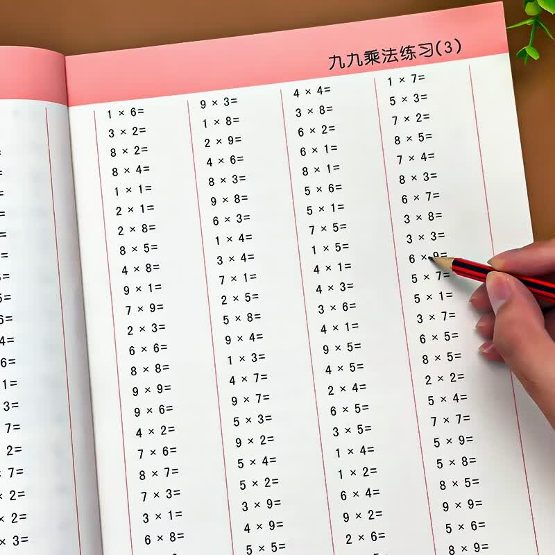 乘法 除法 二年级上册乘法下册除法练习题乘法口算练习除法练习小学数学口算题卡口算天天练练习题九九乘法除法启蒙练习专项训练人教版乘法口诀表练习册上册下册乘除法思维训练寒假作业 【单本】九九乘法练习册