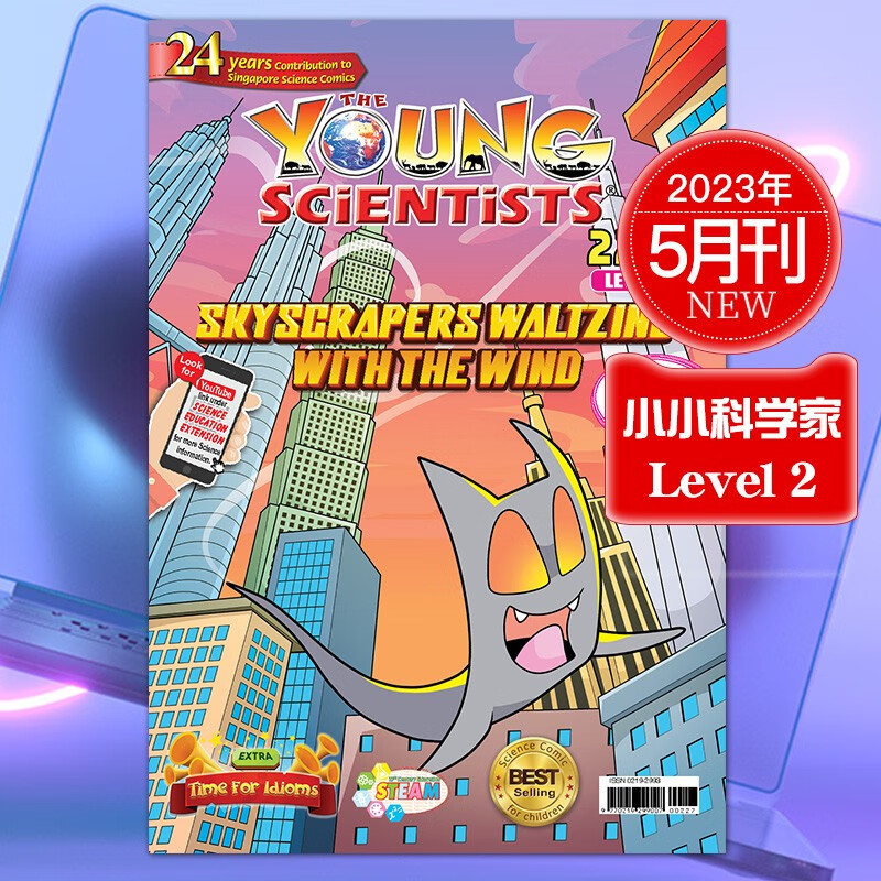 Young Scientists 小小科学家2阶2022/23年月刊 8-10岁新加坡科学漫画杂志期刊探索世界英语读物 【单期】2023年5月刊