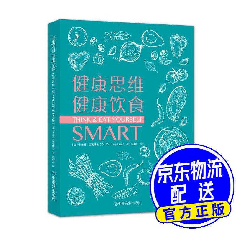 健康思维，健康饮食