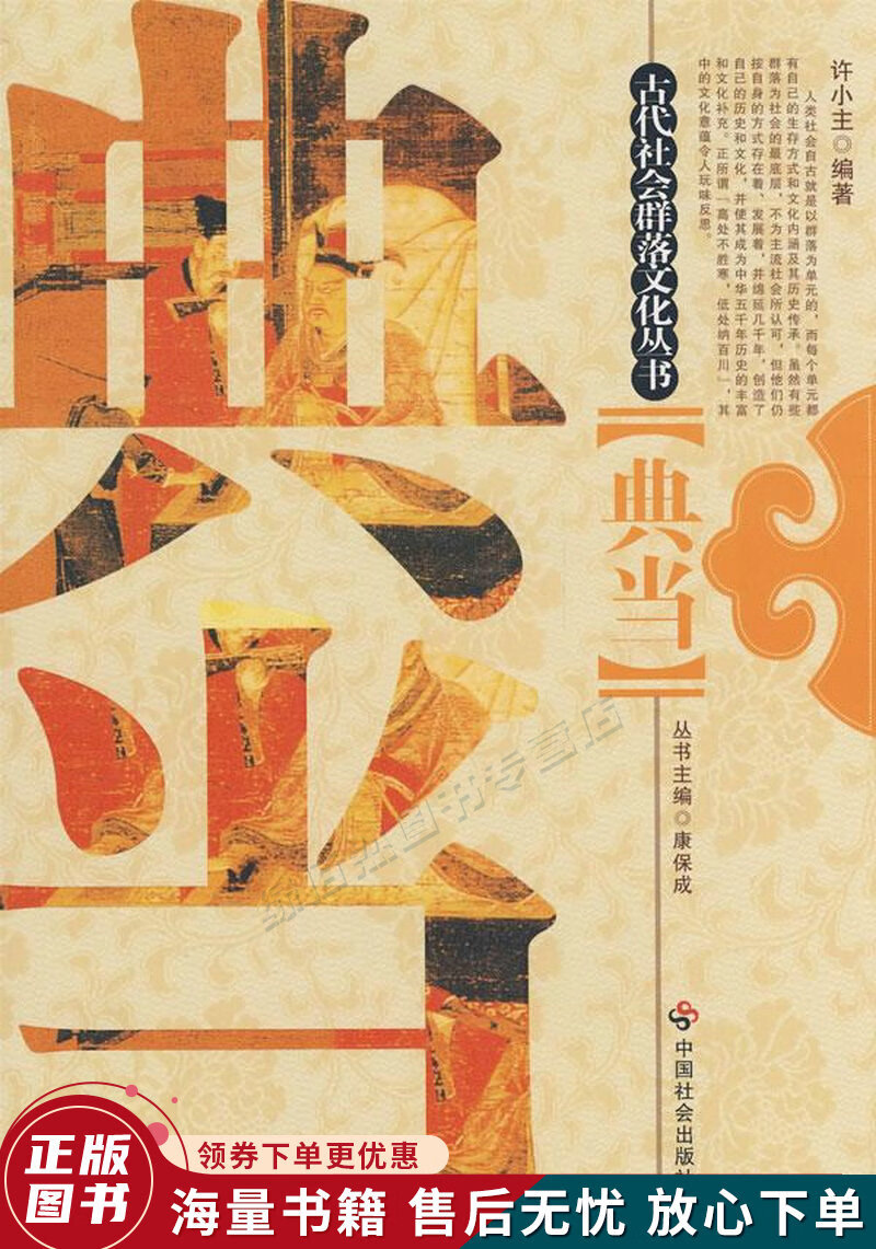 典当