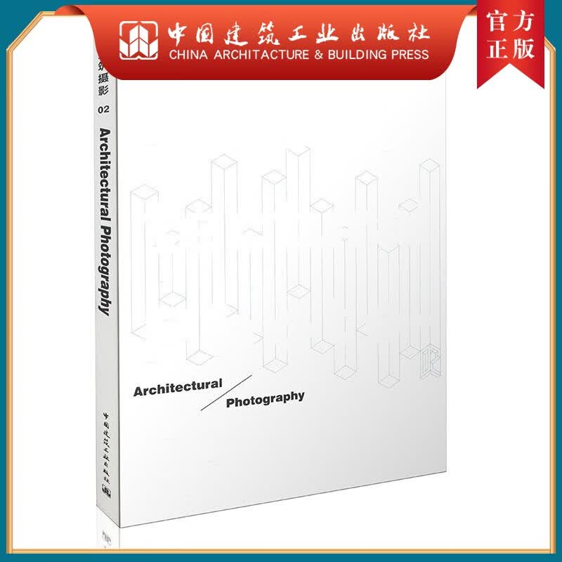 建工社 建筑摄影2