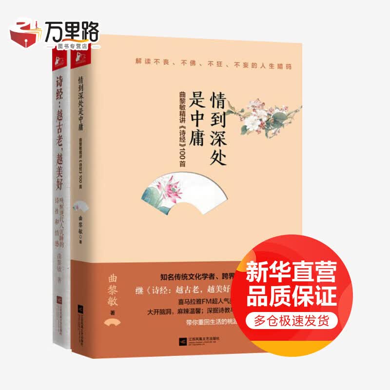 诗经