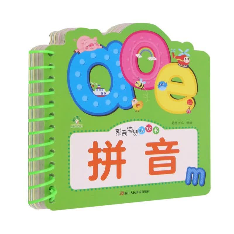 拼音/亲亲宝贝认知书
