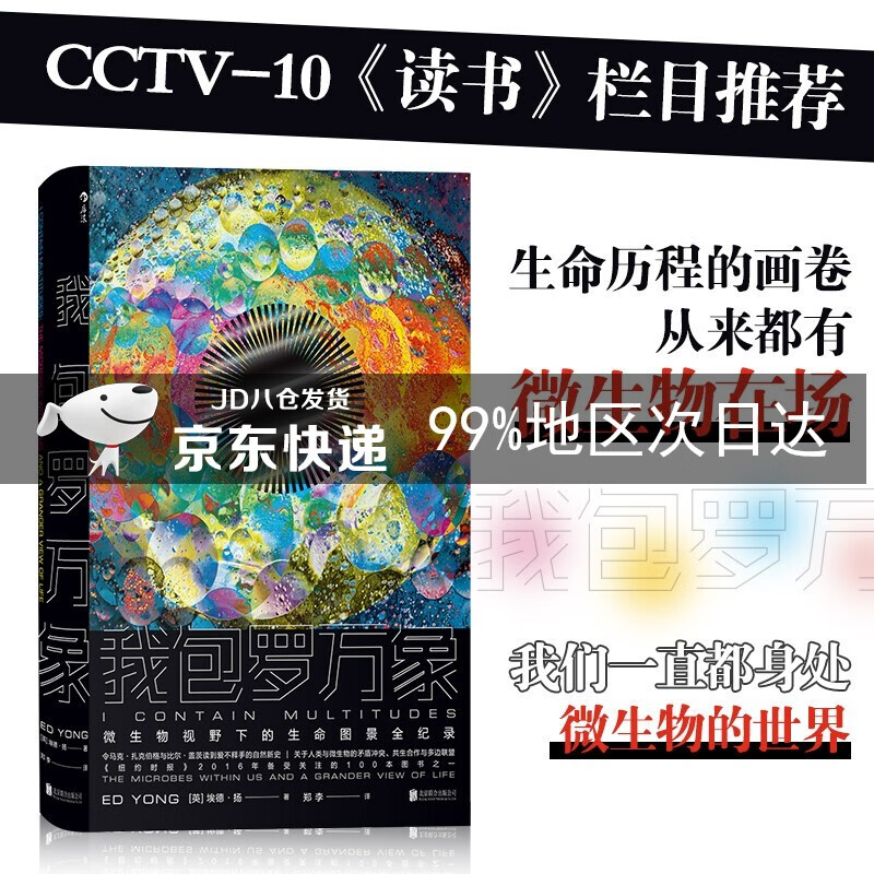 我包罗万象