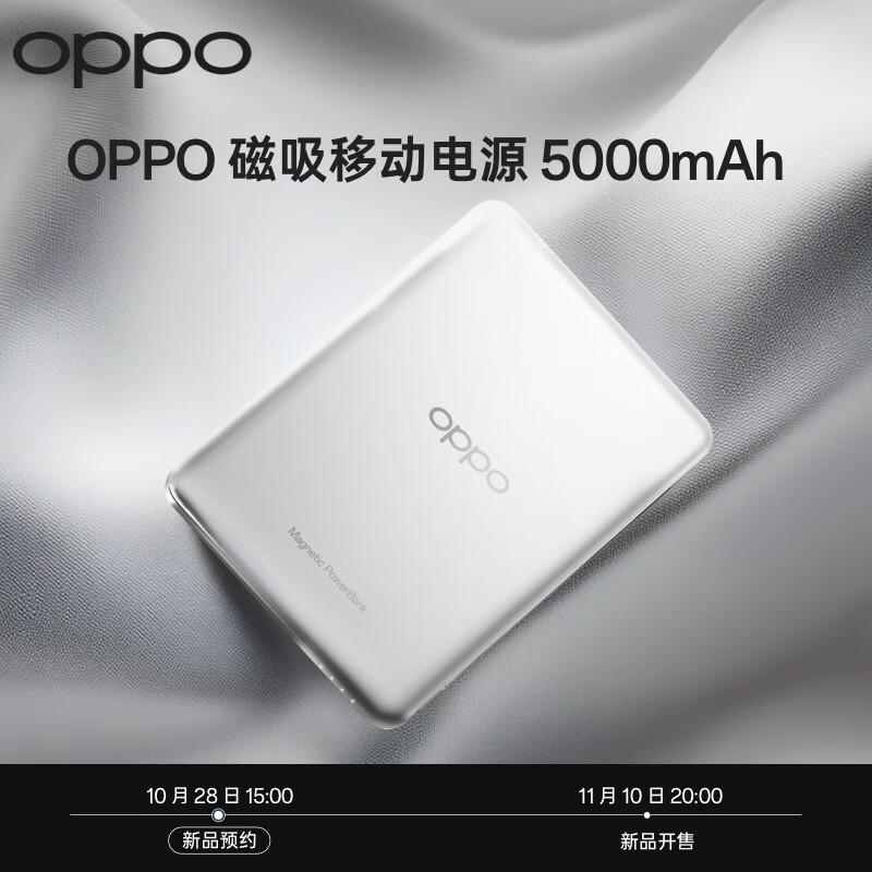OPPO 磁吸能量卡移动电源开售：5000mAh 容量，149 元 - IT之家