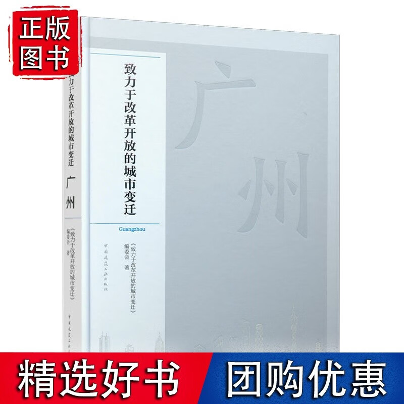 广州