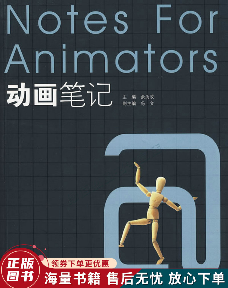 动画笔记