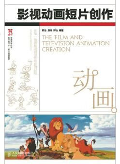 影视短片创作