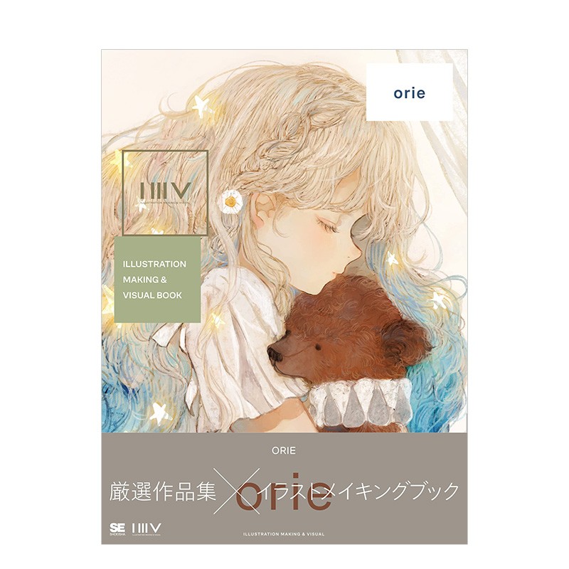 orie 插画作品集 Pixiv P站画师初画集 收录首公开图文创作小说以及作者访谈 翔泳社 日文原版进口绘画画册善本图书