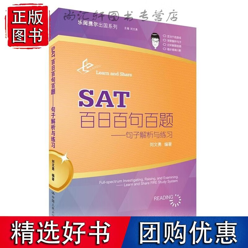 GMAT百日百句百题——句子解析与练习