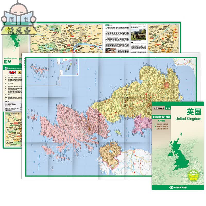 2023新版 英国/世界分国 防水撕不烂 行政区划 城市 境界线 交通 等 英国