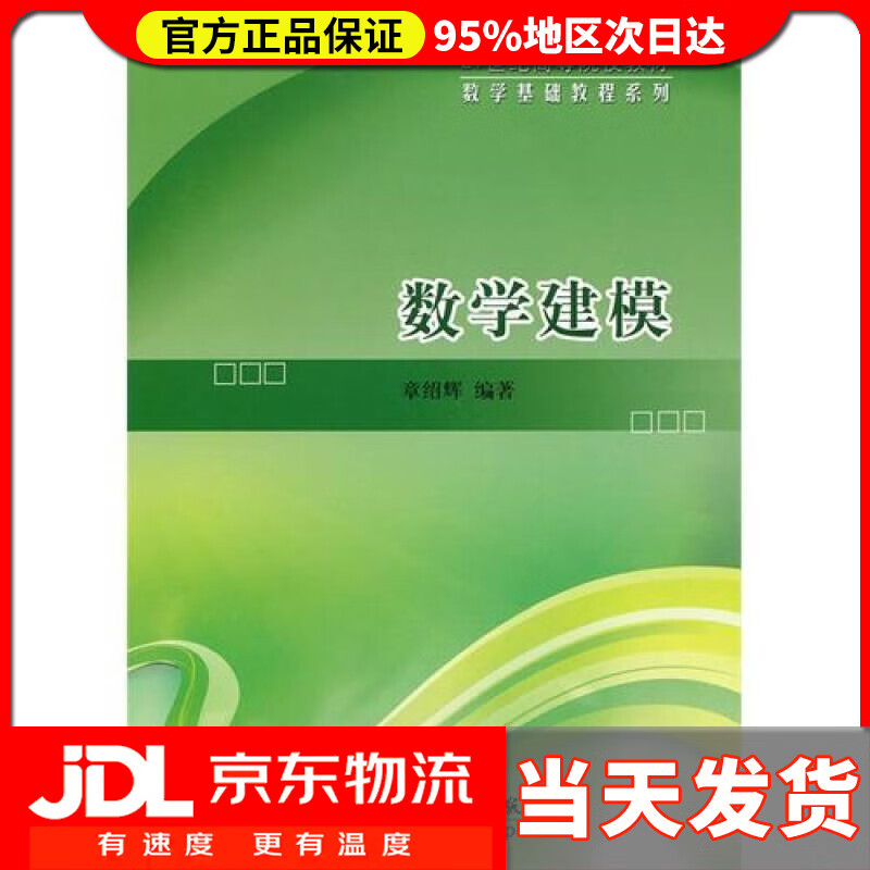 数学建模