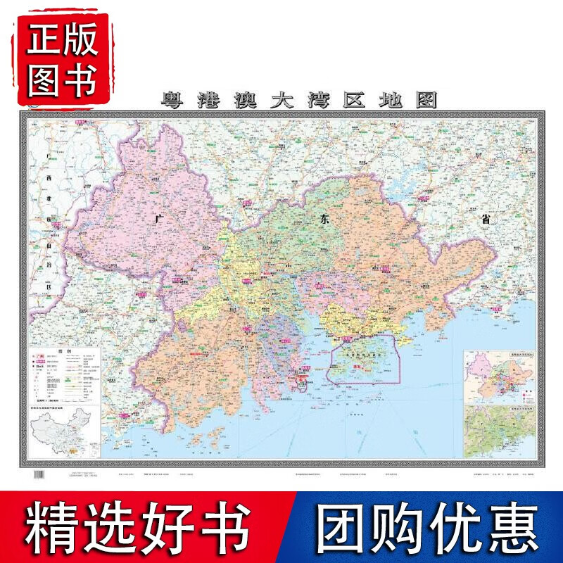 粤港澳大湾区地图（双全 无拼缝 膜图）
