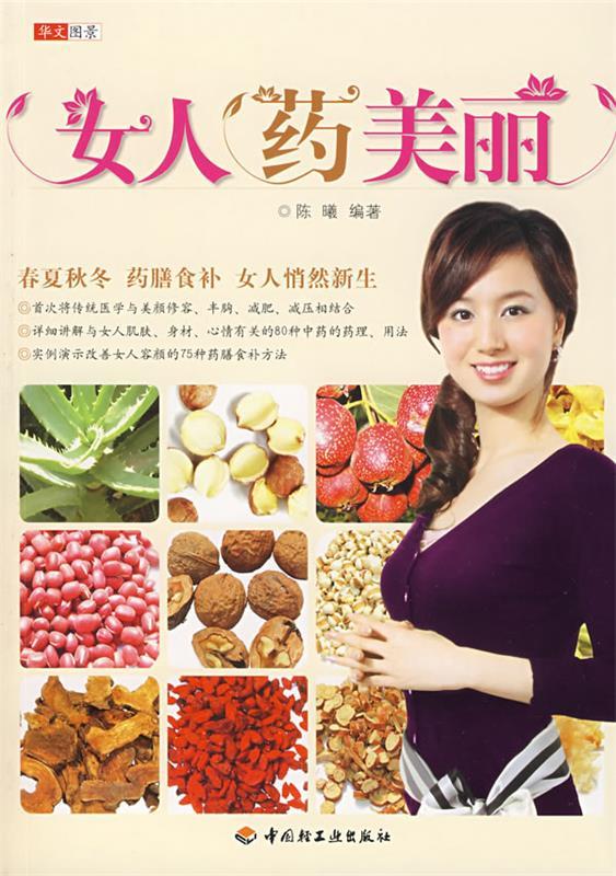女人”药“美丽【，放心购买】