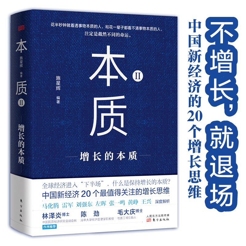 原因与结果的法则：一个男人的沉思 本质2