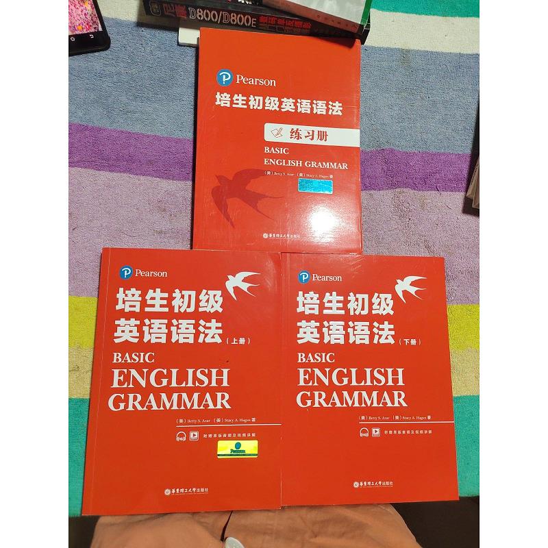 培生初级英语语法上下册练习册(培生经典,原版引进,全球百万级销量,国外名师手把手教你学语法)3本合售
