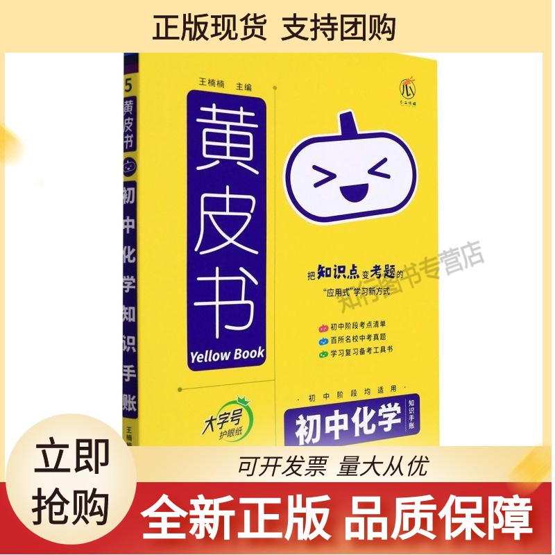 初中化学知识手账 化学 初中通用