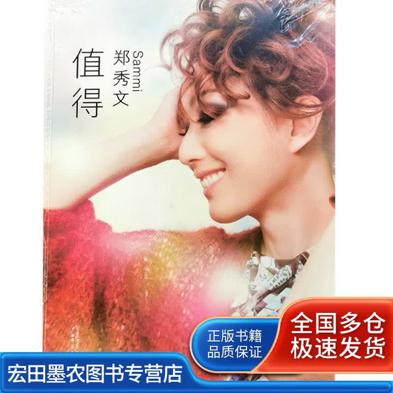 值得【好书】