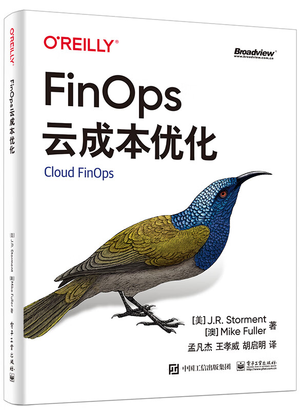 FinOps云成本优化
