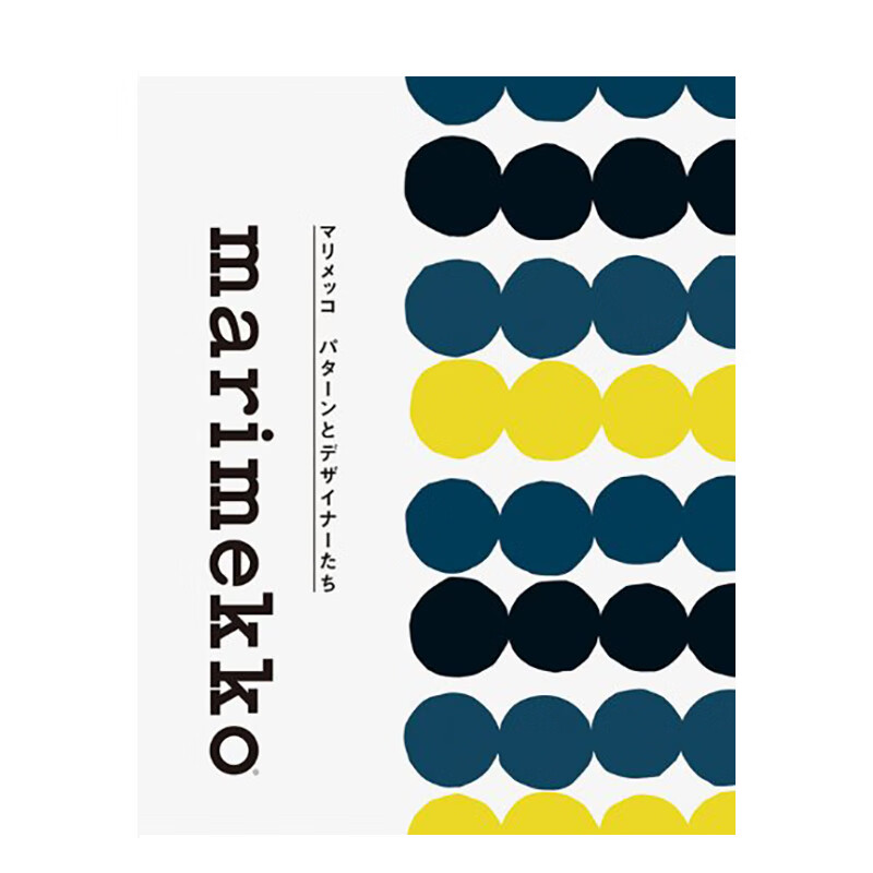 【PIE】玛丽迈高花纹与设计 marimekko Pattern and Designers 进口原版平面设计图形图案艺术 善本图书