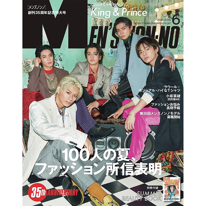 Ｍｅｎ’ｓ ＮＯＮＮＯ(メンズノンノ)(日本) - 2021年06期 6月刊 町田啓太广告特写 单期