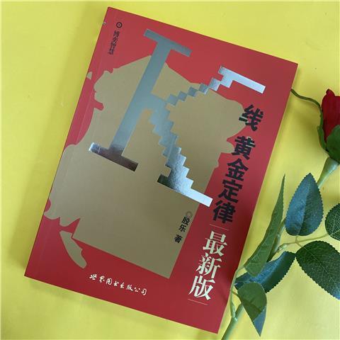 K线定律 股乐 张翎著 广东世界 2004 现货